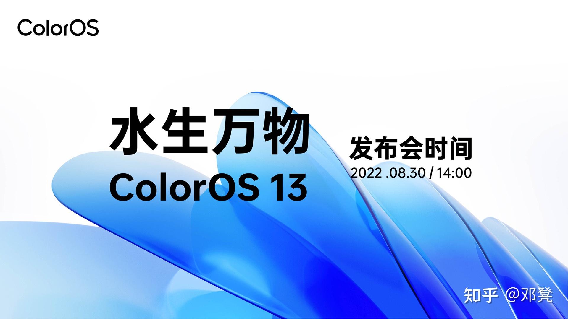 如何评价 OPPO 新发布的 ColorOS 13，它的实际体验如何？有哪些亮点和升级？ - 知乎