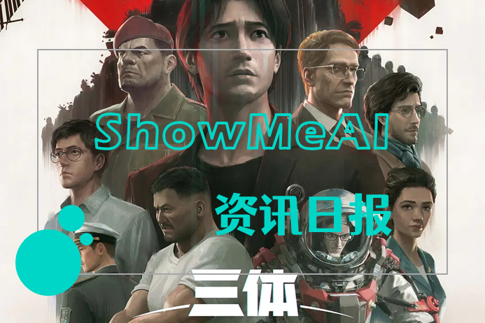 锁分实锤！B站三体动画评分只有…好文！拆解追溯GPT-3.5各项能力起源；餐饮店后厨AI解决方案PreciTaste… | ShowMeAI资讯日报 - 知乎