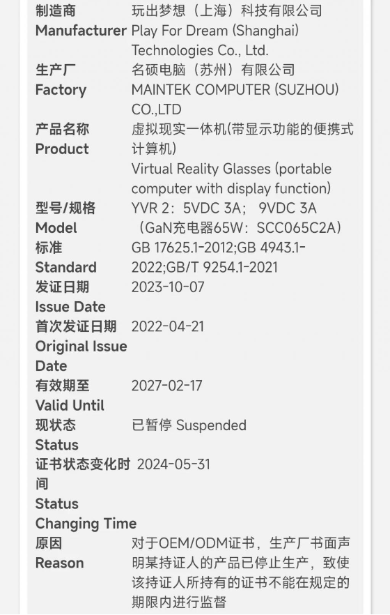玩出梦想YVR2 VR一体机或停产，将专注于MR新品 - 知乎