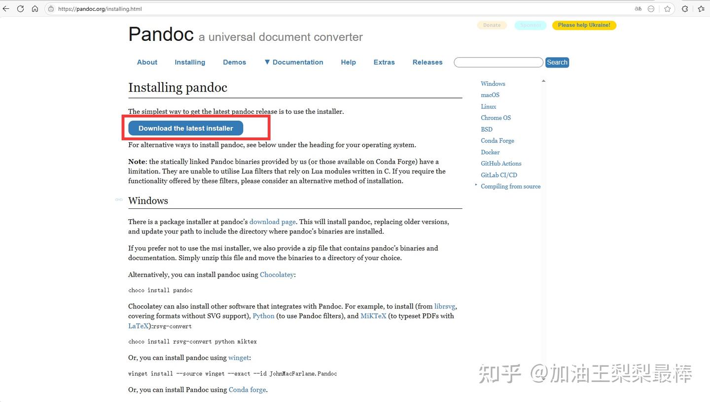 Pandoc安装及转.tex至.docx - 知乎