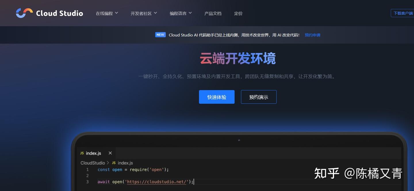 腾讯云 Cloud Studio 实战训练：快速构建React完成H5页面还原 - 知乎
