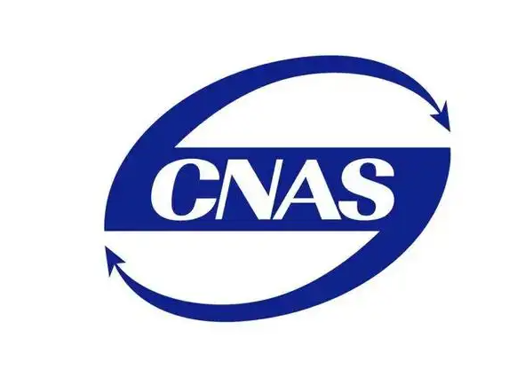 CNAS的实验室认可和检验机构认可有什么不同 - 知乎