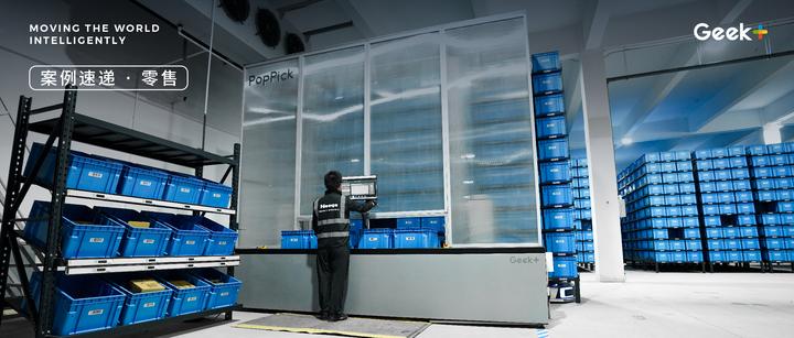 大促冲刺季，PopPick如何助力跨境冷链墨谷供应链科技加速订单交付？ - 知乎