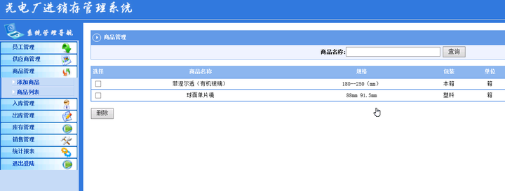 进销存管理系统vs开发sqlserver数据库web结构c编程 知乎