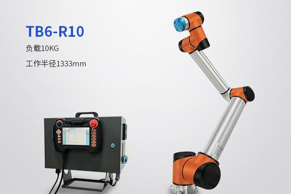 TB6-R10 协作机器人助力企业自动化升级 - 知乎
