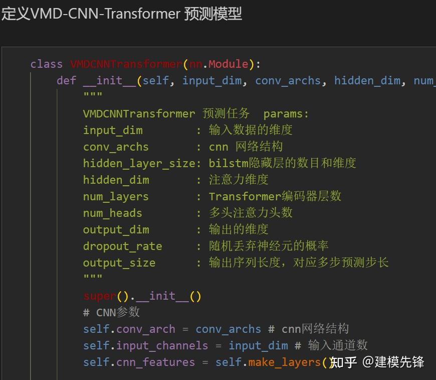基于VMD分解+CNN-Transformer并行的多步预测模型 - 知乎