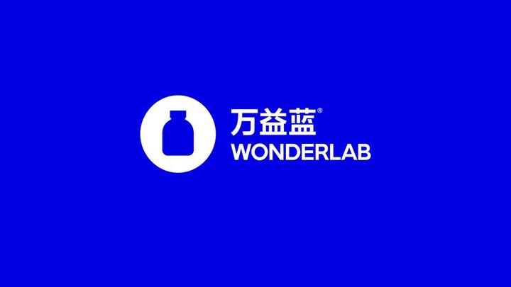 万益蓝WonderLab揽获深圳健康产业双奖 科技创新成强劲驱动力 - 知乎