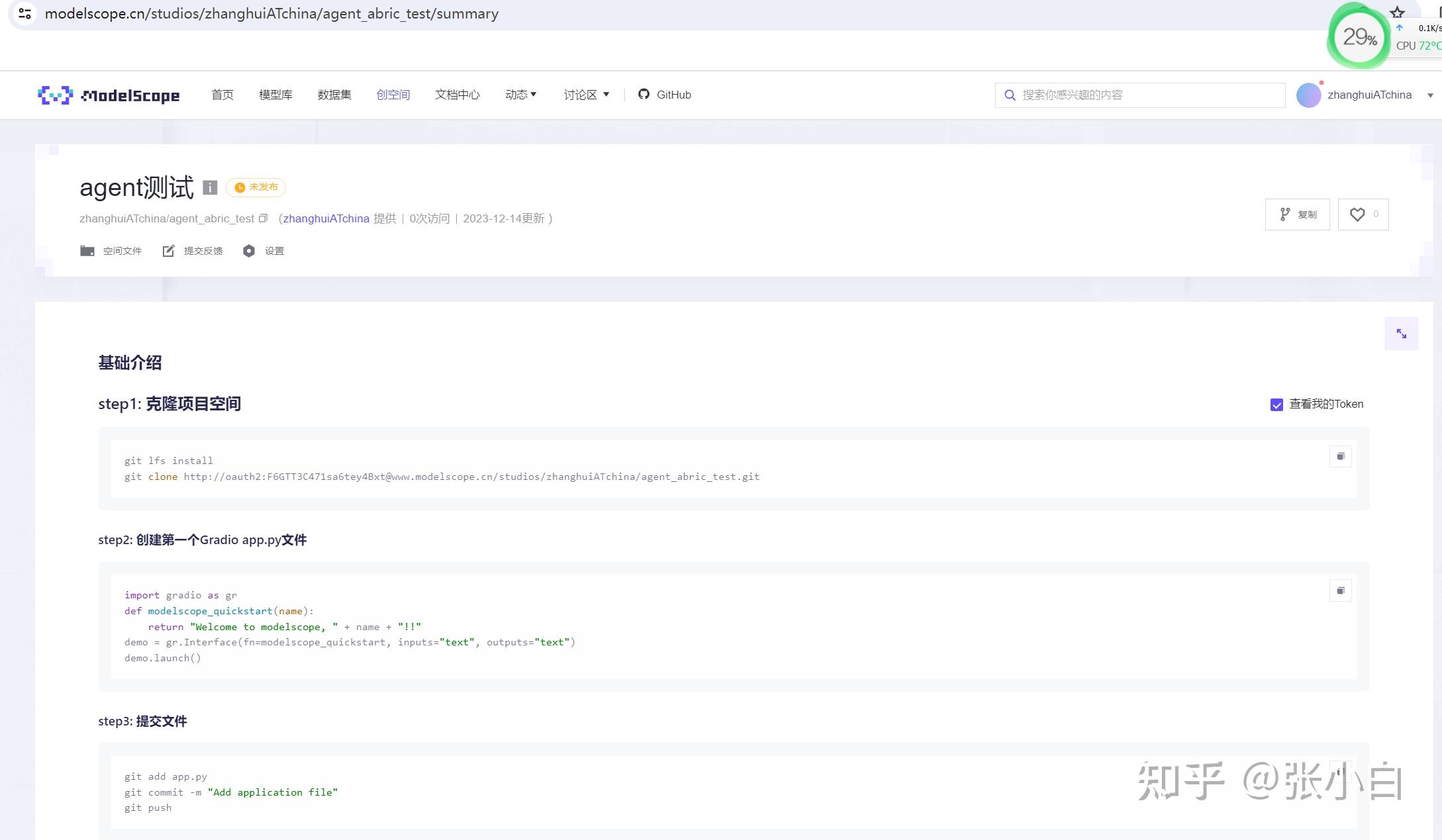 从agentfabric开始体验魔搭Agent - 知乎