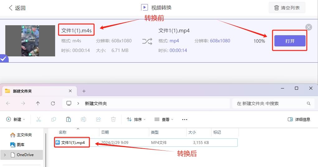 m4s格式转换mp4怎么转？超实用的四种转换方法推荐！ - 知乎