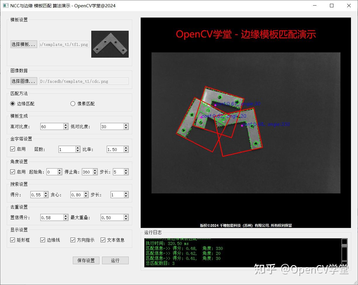 OpenCV打造 多目标 多尺度 多对象 边缘模板匹配 - 知乎