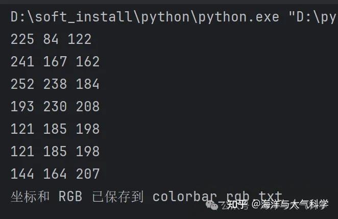 python 提取论文中好看的颜色条并制作colormap保存为RGB - 知乎