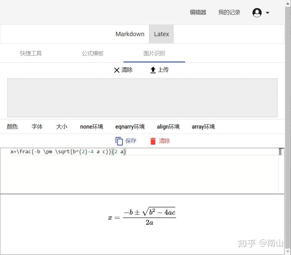 Mathsphere Latex：一款好用的Latex公式编辑器 - 知乎