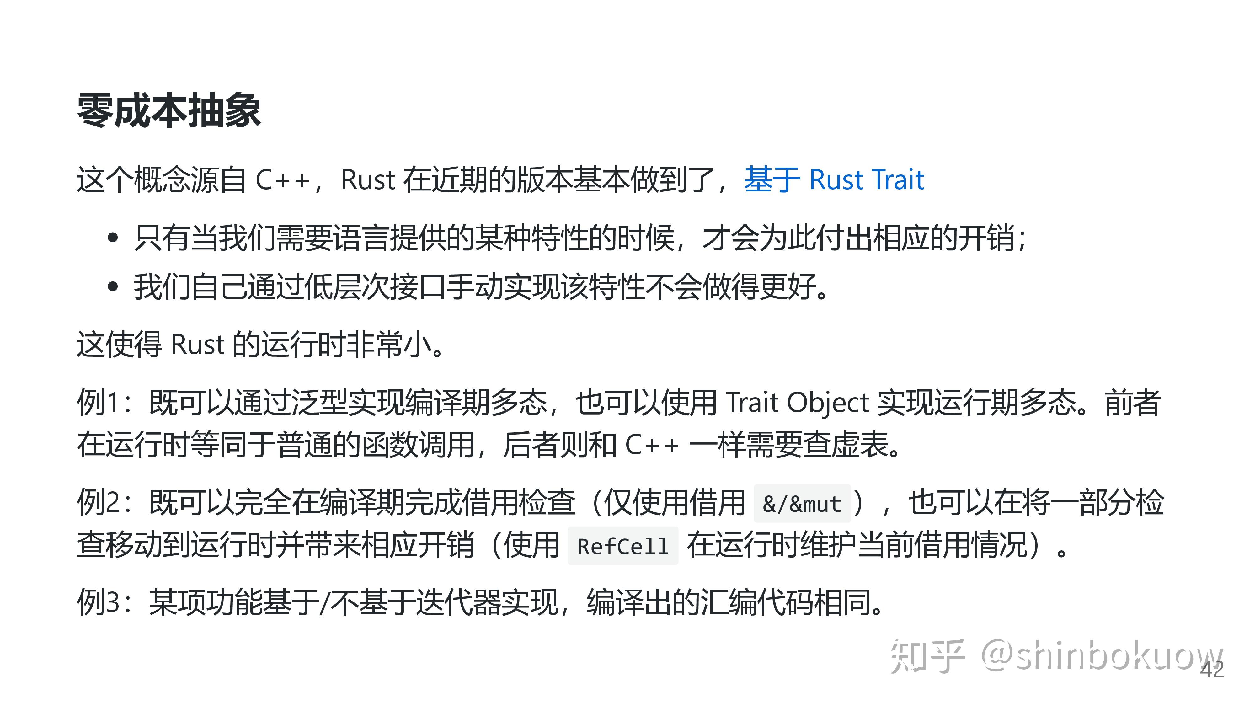送给初学者的 Rust 简介：比较 C 与 Rust - 知乎