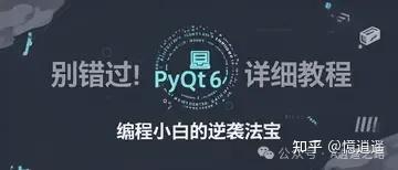 PyQt6 中的下拉选择利器：QComboBox 全解析 - 知乎