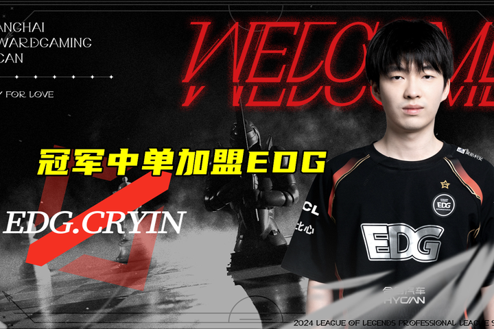 冠军中单加盟EDG！姿态4胜4连MVP，Uzi卢娜6W输出，终结宝蓝连胜 - 知乎