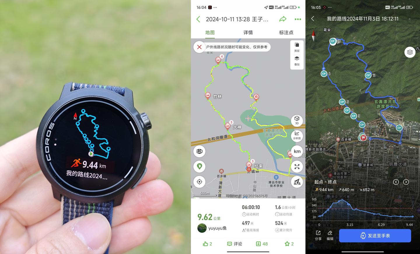 高驰PACE Pro深度体验报告：比PACE3强亿点点 - 知乎