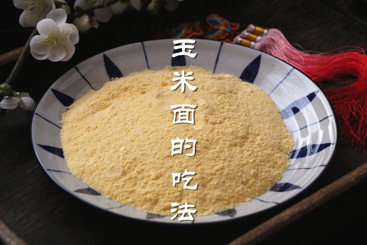 天冷多吃玉米面,姑姑一周吃3回,吃得饱睡得香,身材苗条气色好 知乎