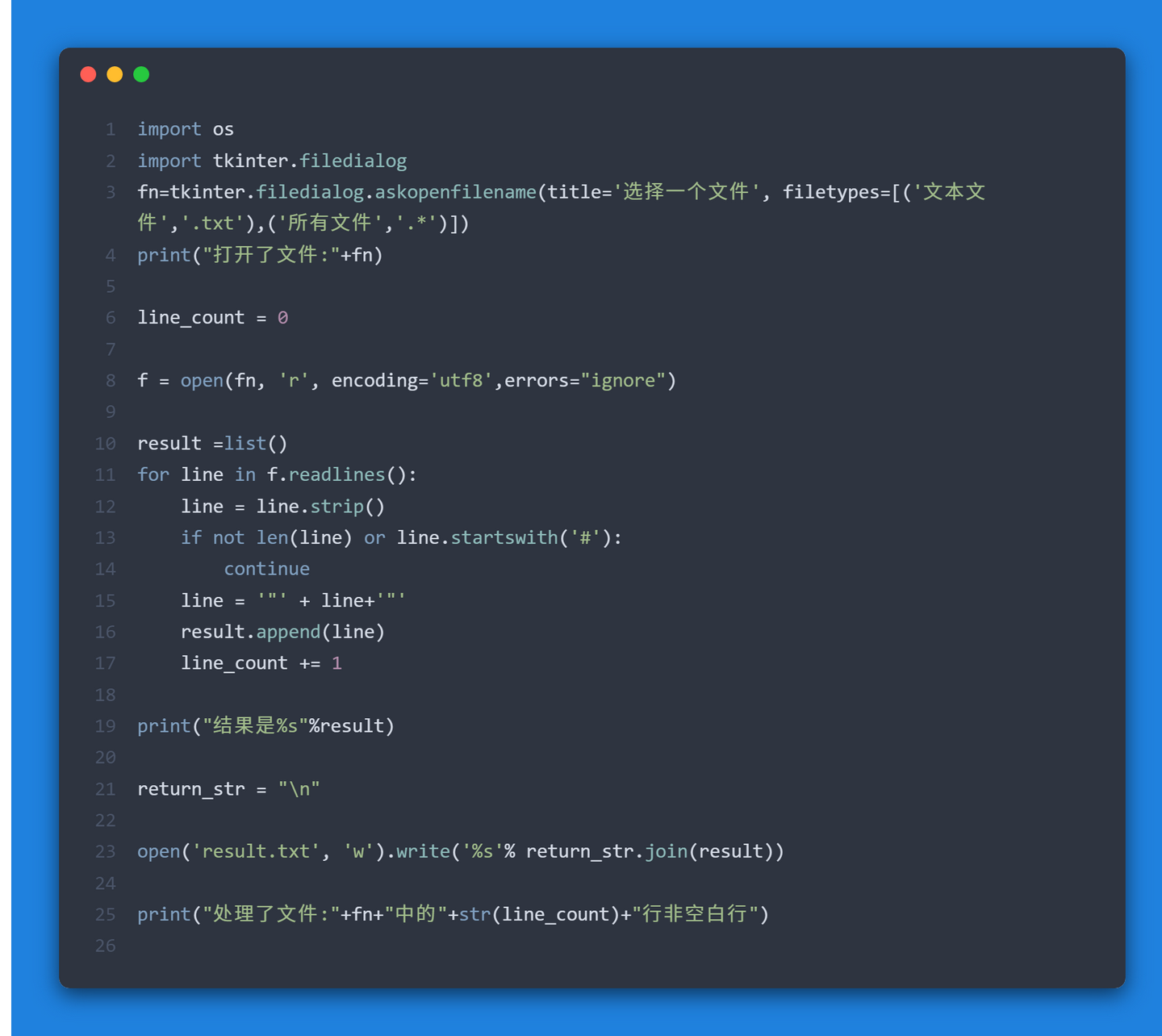 renpy开发日记：利用python脚本批量给文本段落加双引号 - 知乎
