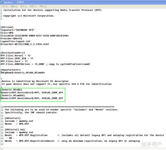电脑无法安装MTP驱动？ - 知乎