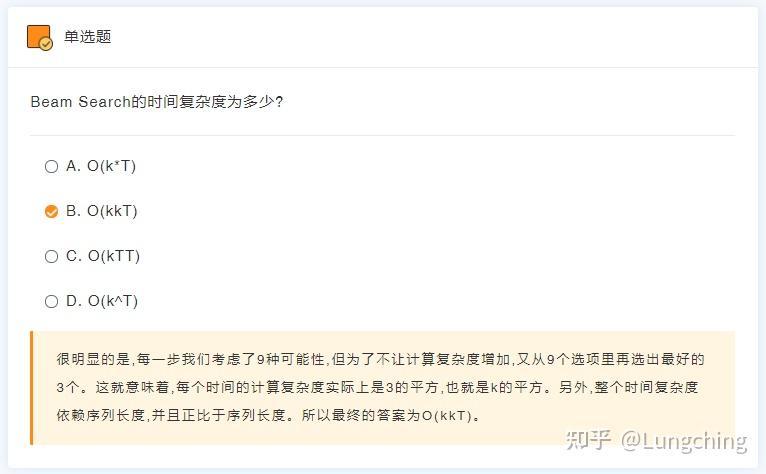 关于Greedy Decoding有2个小问题（在描述里）需要回答，各位同学能够解答下吗？ - 知乎