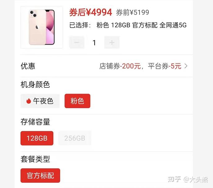 今年 618，iPhone 13 会降价多少？