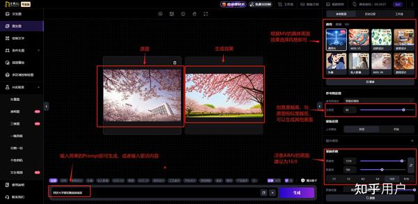 AIMV工作流创作指南 - 知乎