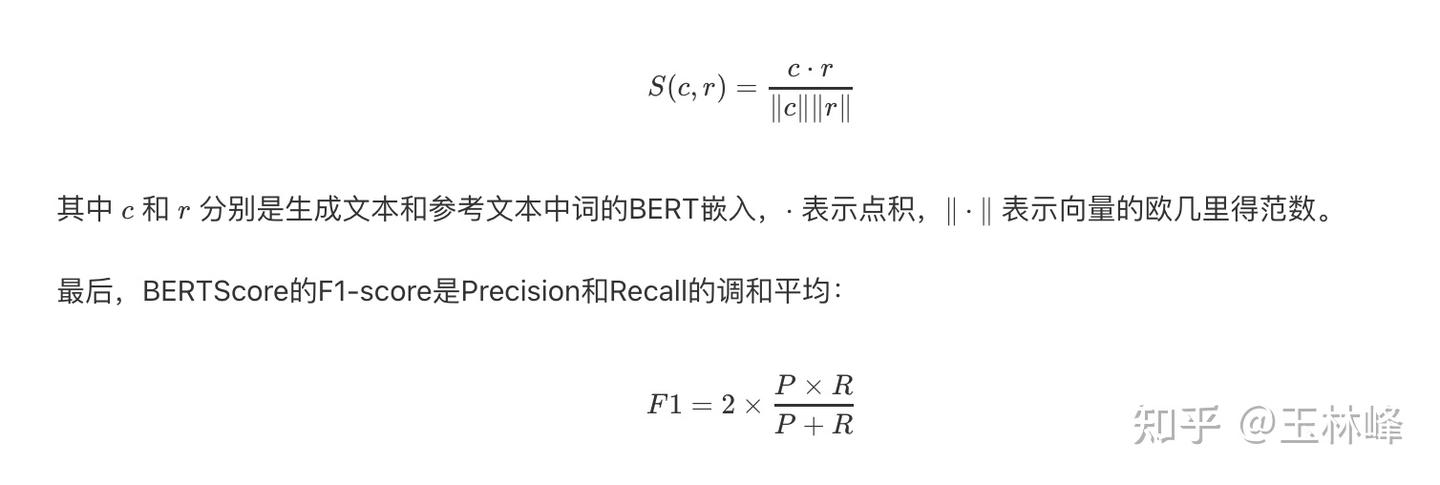 BERTScore——中文文本相似度评价指标 - 知乎