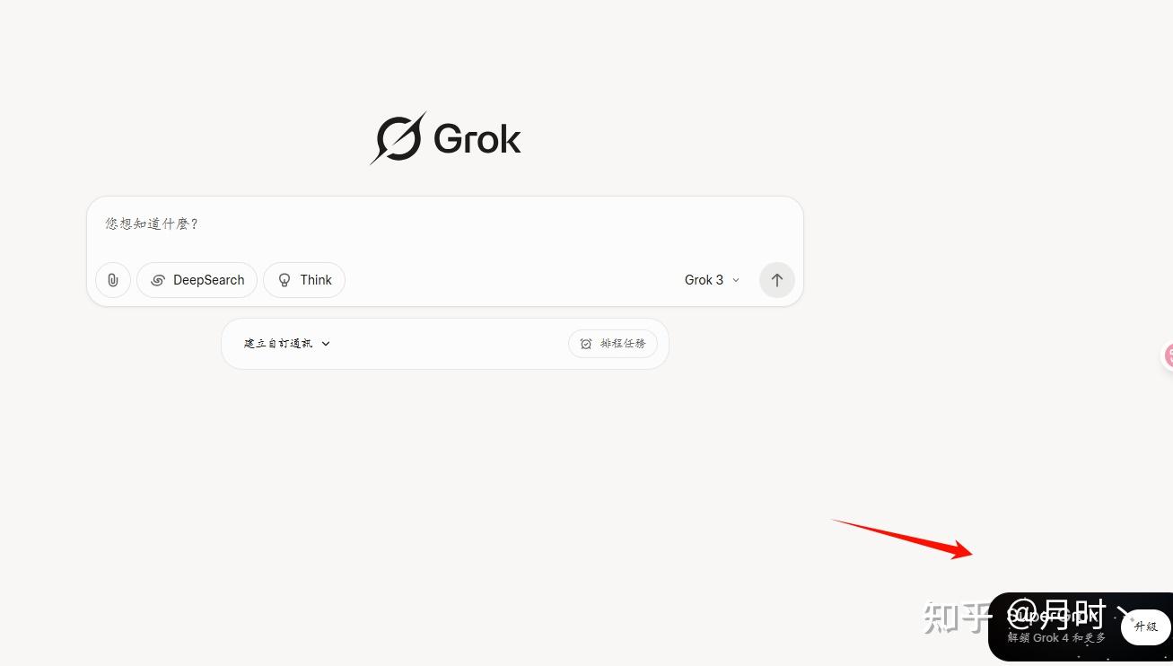 xAI发布Grok4+代码神器Grok4 Code，教你如何在国内升级订阅SuperGrok并使用到Grok4教程 - 知乎