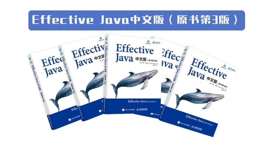 如何评价《Effective Java》这本书？ - 知乎
