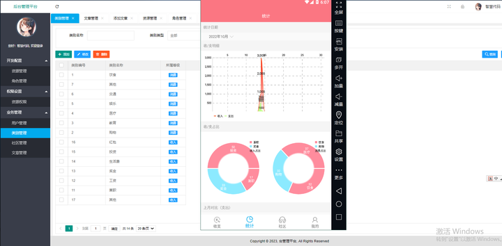 Android理财记账财务app(IDEA,SpringBoot,SSM,MySQL)+全套视频教程 - 知乎