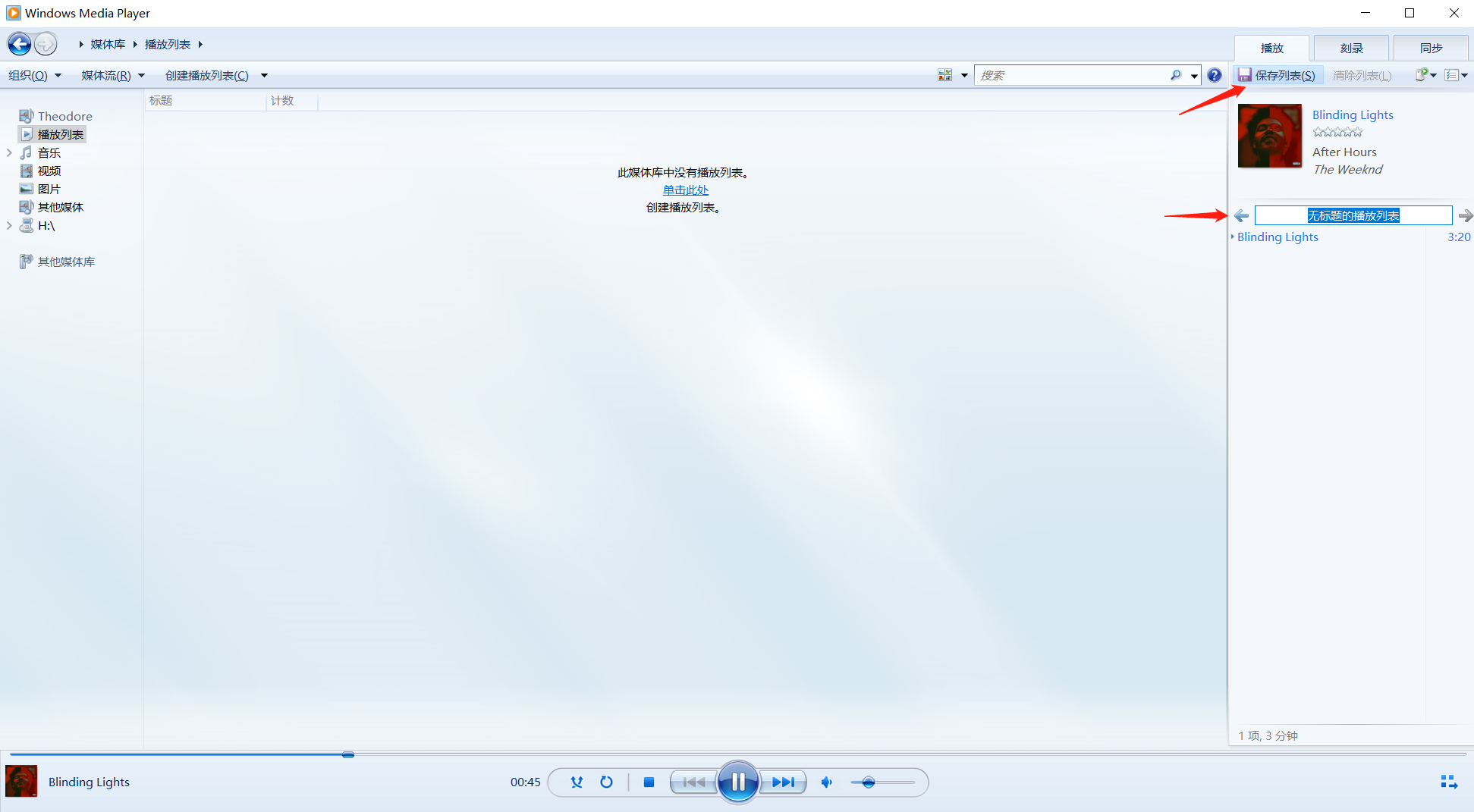 怎么用windows media player 循环播放指定文件夹的内容？ - 知乎