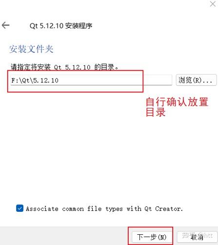 Windows系统下安装Qt5.12.10 - 知乎