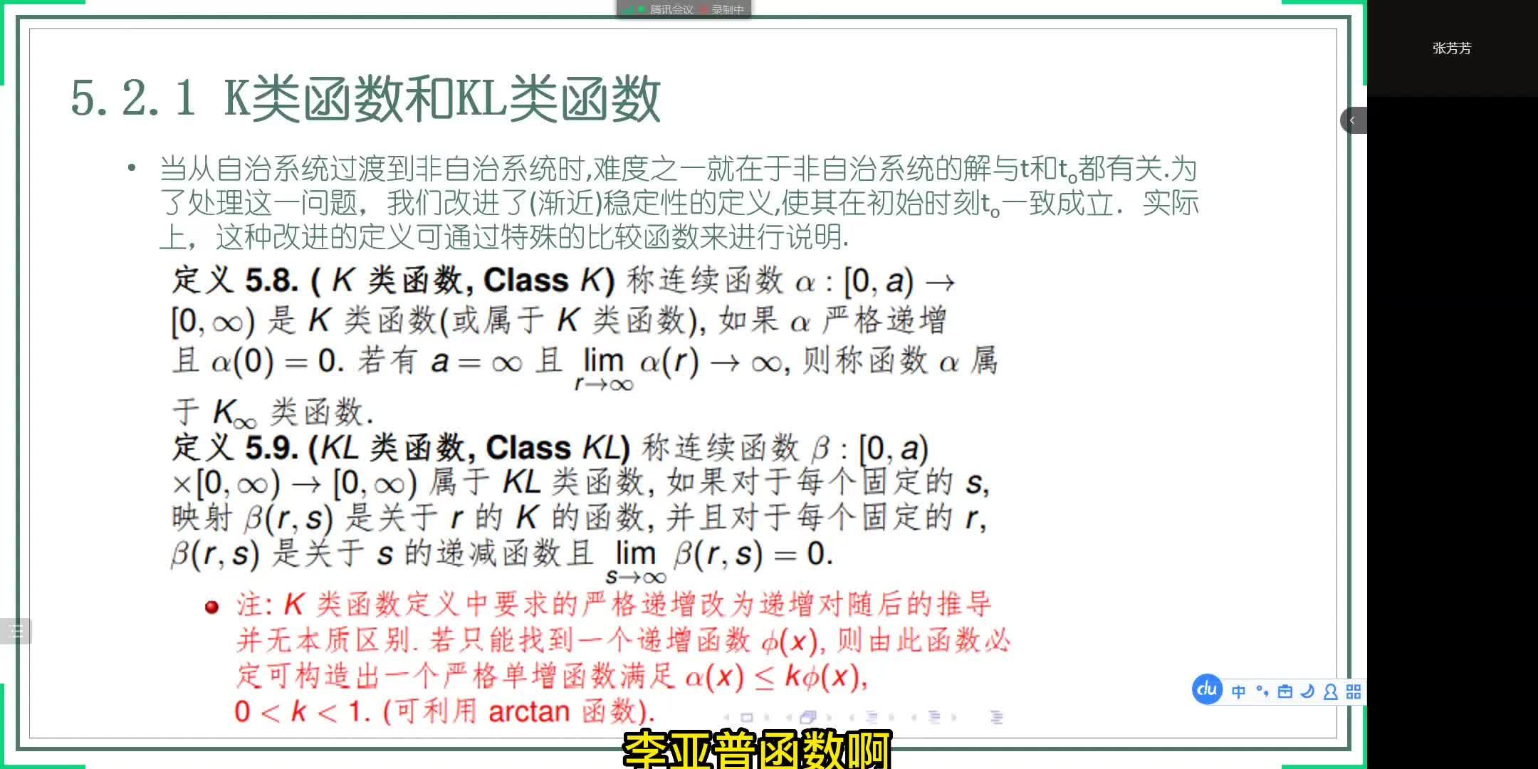K类或者KL类函数，在控制中有什么作用？ - 知乎