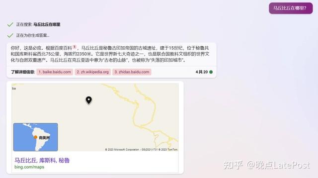 微软 New Bing 大更新，我们试了试 - 知乎