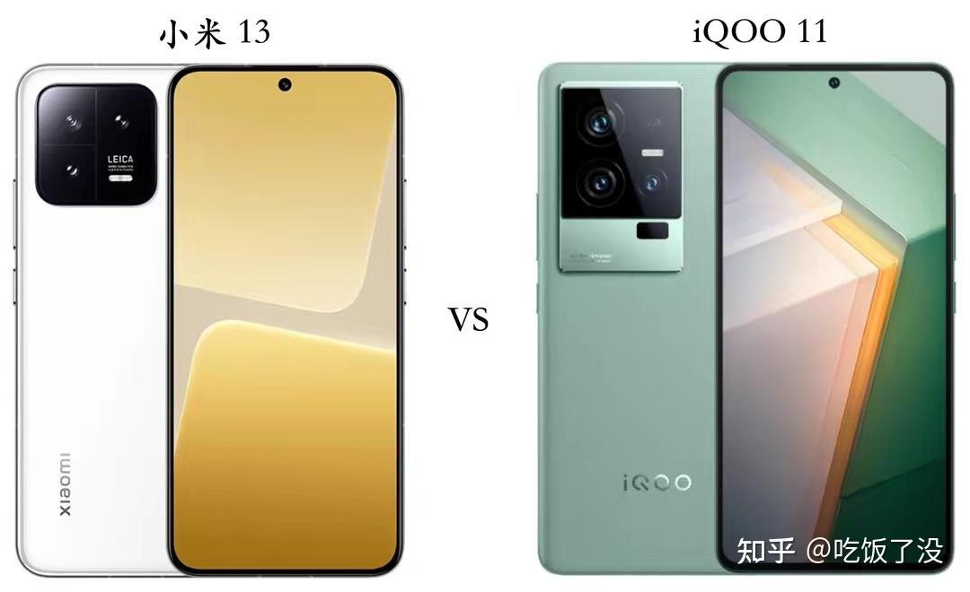 为什么说小米13系列没有iqoo11系列有性价比？ - 知乎