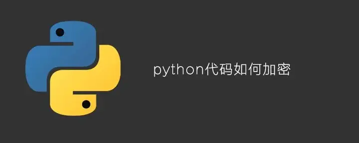 Python源代码加密手段有哪些 知乎 