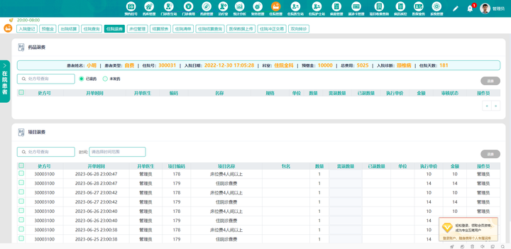 基层医院HIS系统源码 java语言 SaaS模式 B/S架构 - 知乎