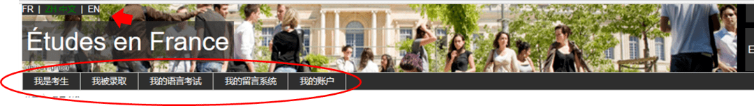 【法国留学干货】教你如何填写Etudes En France-EEF系统 - 知乎