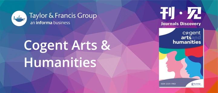 刊·见 | Cogent Arts & Humanities：引领艺术与人文跨学科研究 - 知乎