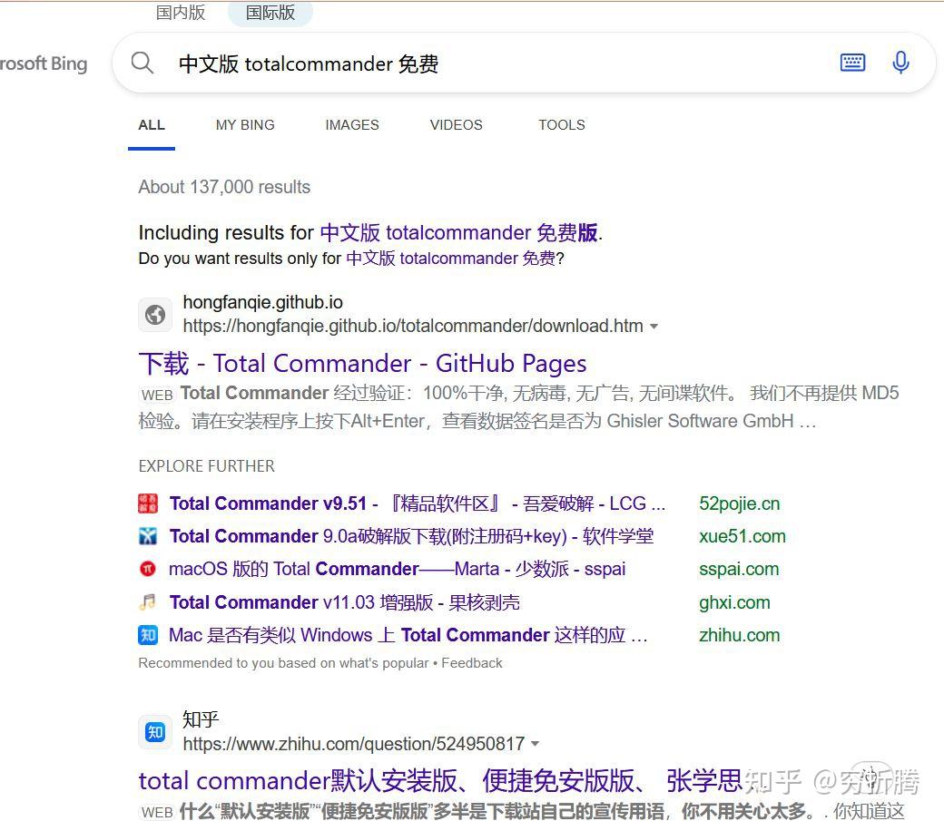 哪里有靠谱的totalcommander下载？ - 知乎
