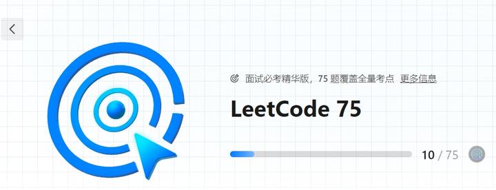 Python刷Leetcode75题 十、2215.找出两数组的不同 - 知乎