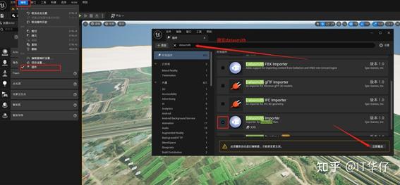UE5 datasmith加载本地地形、影像、倾斜摄影、BIM等数据[原创] - 知乎