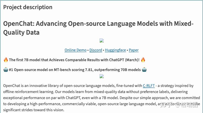 GPTs-0014-知识库-10-部署 OpenChat 7B 模型 - 知乎