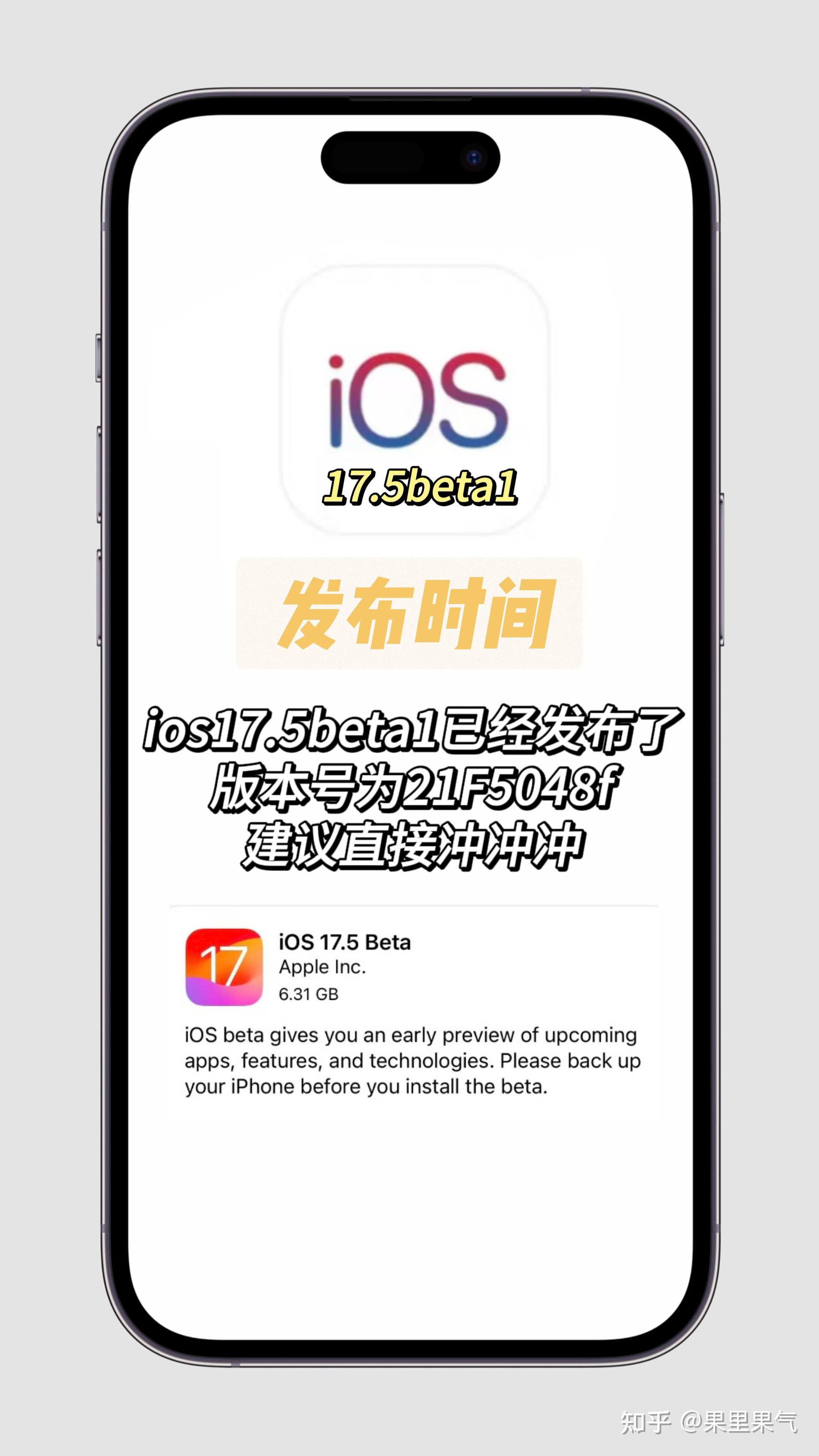 ios17.5beta1来了 - 知乎