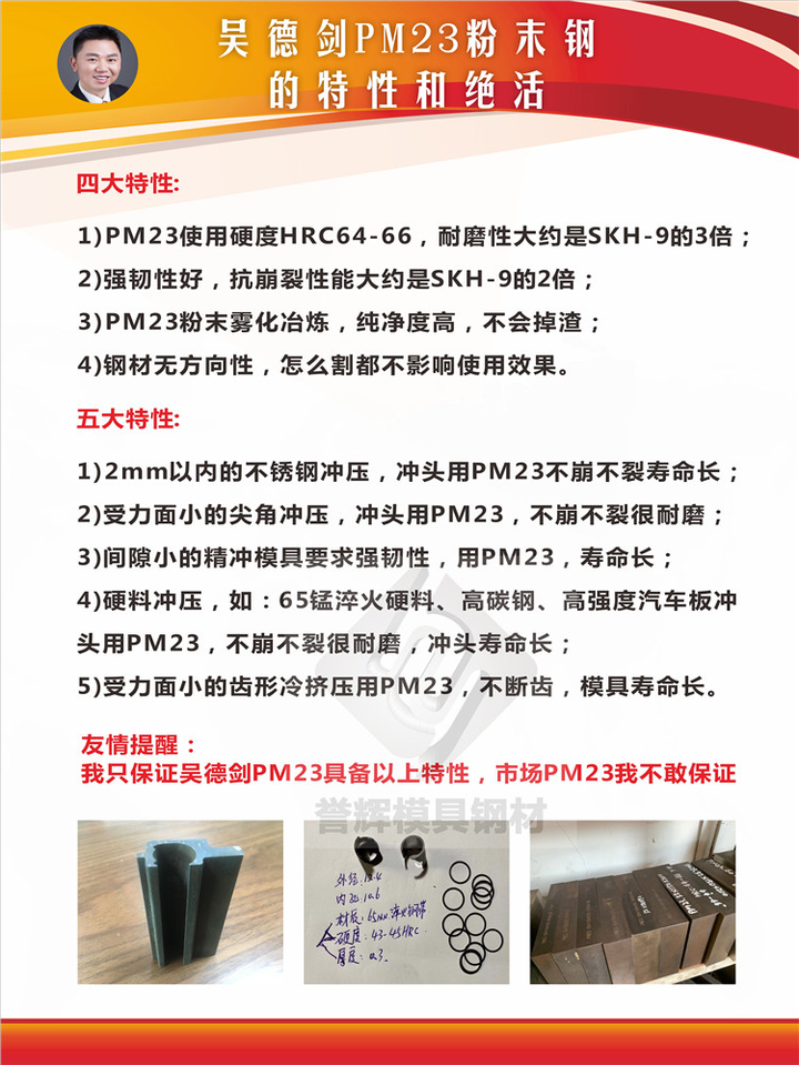 ASP23和PM23一样吗？模具钢牌号一样，但使用性能不会完全一样。第519篇 - 知乎