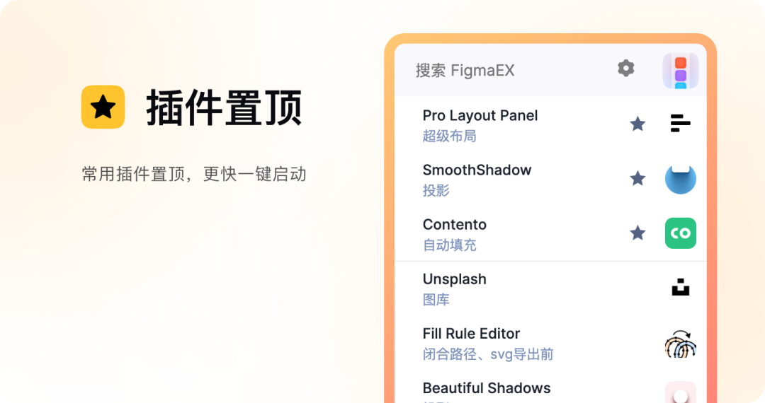 增强版 Figma，FigmaEX 更新 - 知乎