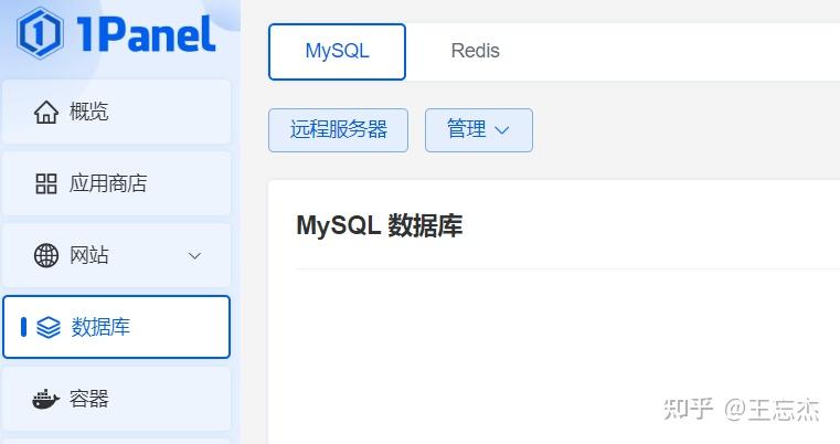 1Panel 新一代的 Linux 服务器运维、docker容器管理面板、快速演示，uptime、activemq - 知乎
