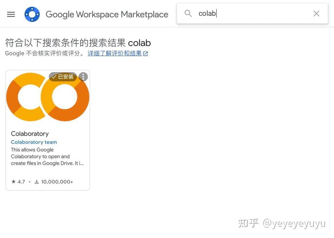 Colab使用教程（超级详细版）及Colab Pro/Pro+评测 - 知乎