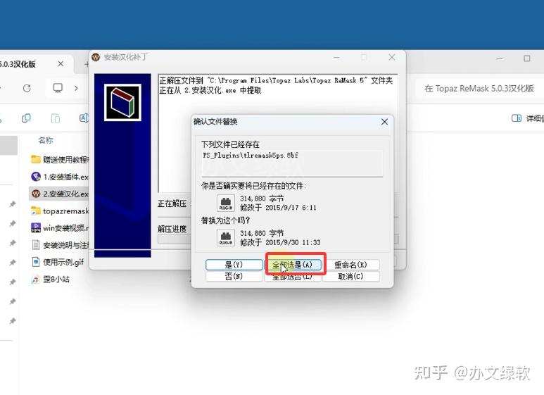 专业抠图PS插件 Topaz ReMask 5.0.1 中文下载和安装教程（附安装包） - 知乎
