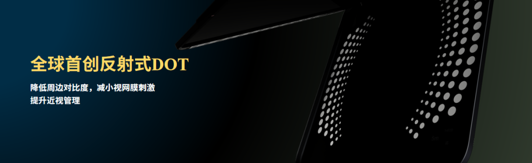 被投企业「耐德佳」发布全球首款“安目佳DOT读写台”，科技赋能近视防控新生态 - 知乎